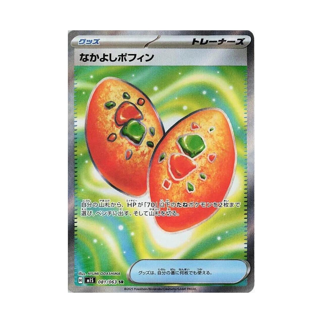 POKEMON Buddy-Buddy Poffin 081/063 - m1S: Mega Symphonia (m1S) – X-Playground
