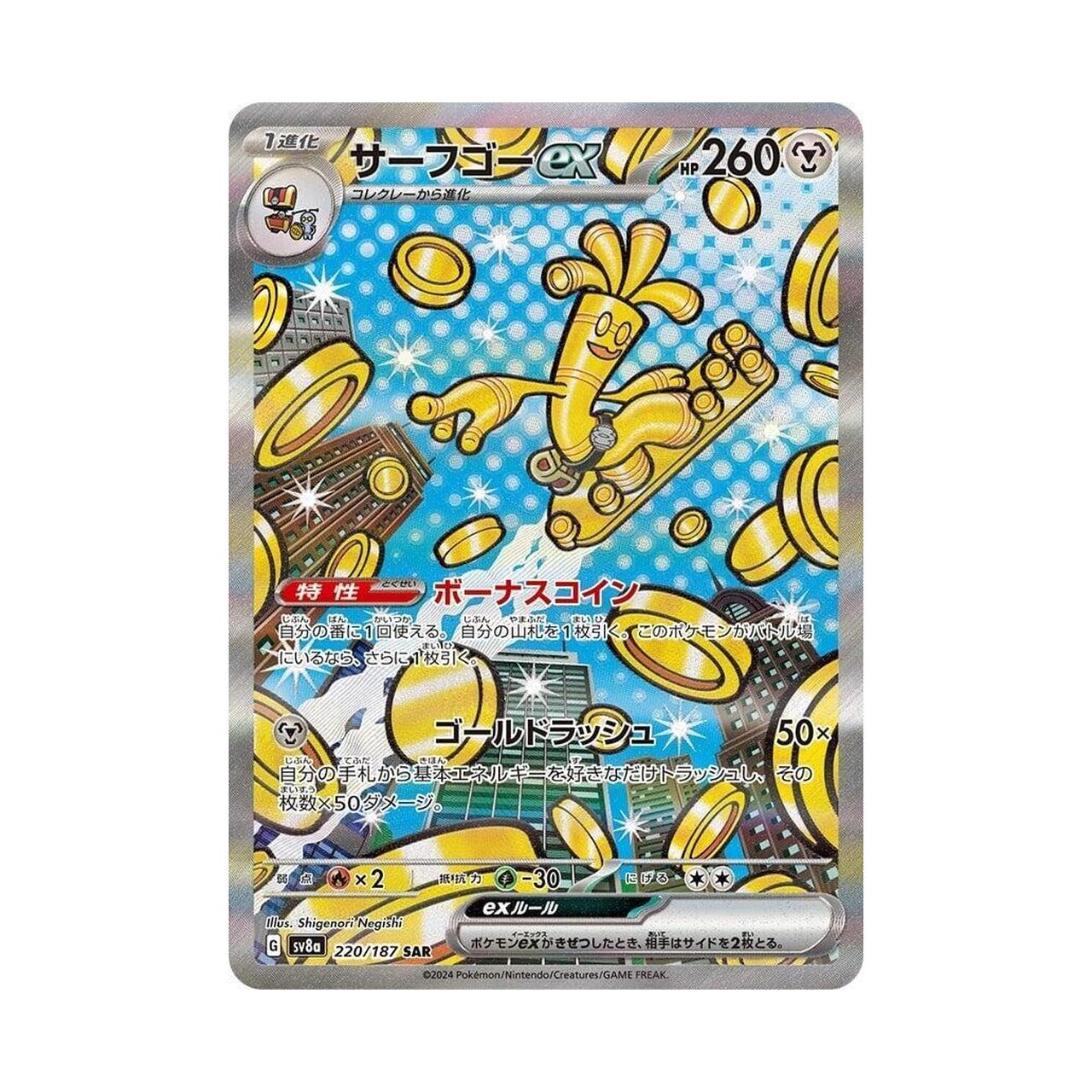 POKEMON Gholdengo ex - 220/187 - SV8a: Terastal Fest ex (SV8a) – X ...