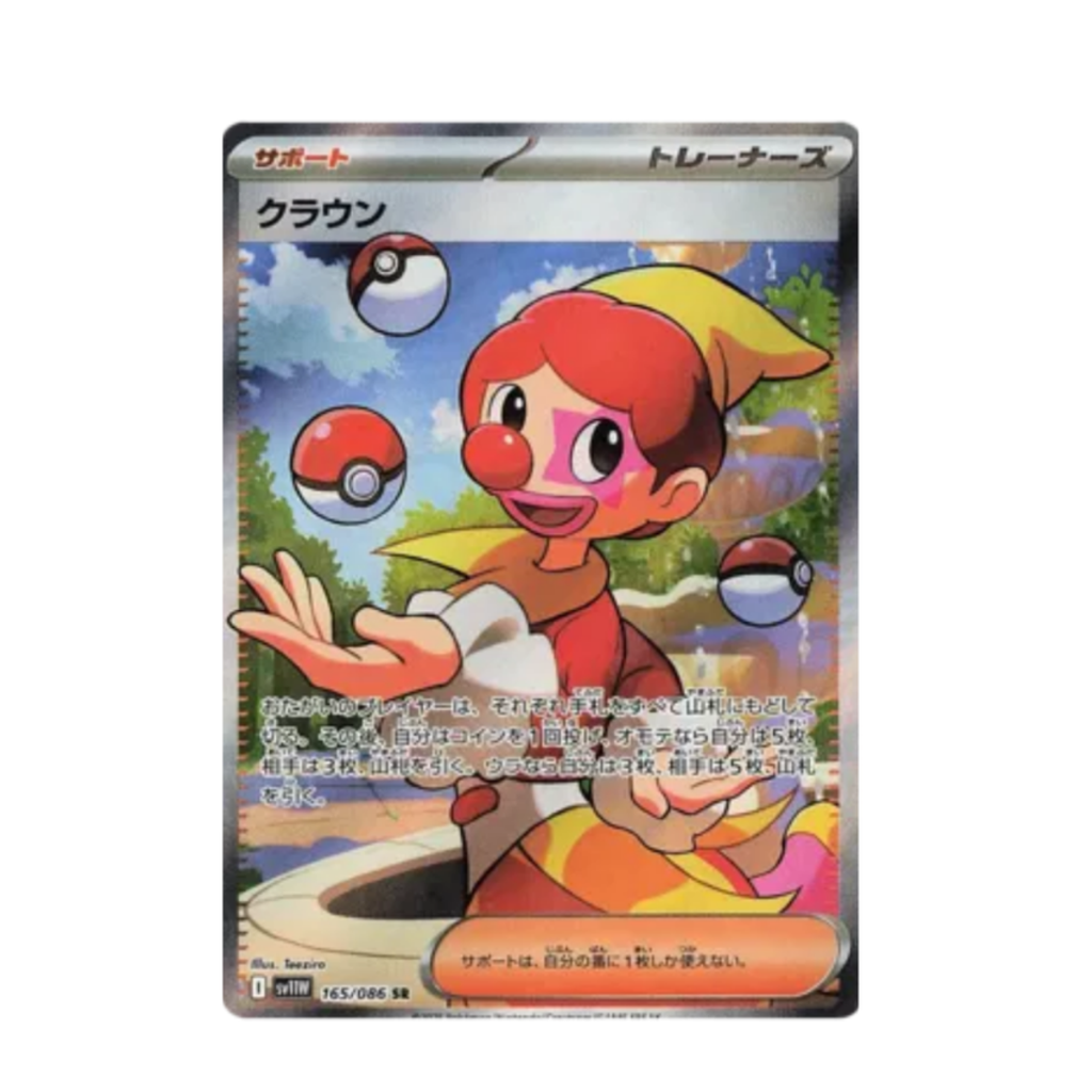 POKEMON Harlequin SR - 165/086 - White Flare (Sv11W) – X-Playground
