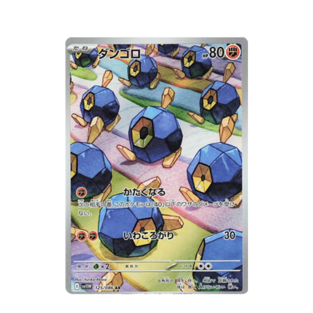 POKEMON Roggenrola AR - 125/086 - SV: White Flare – X-Playground