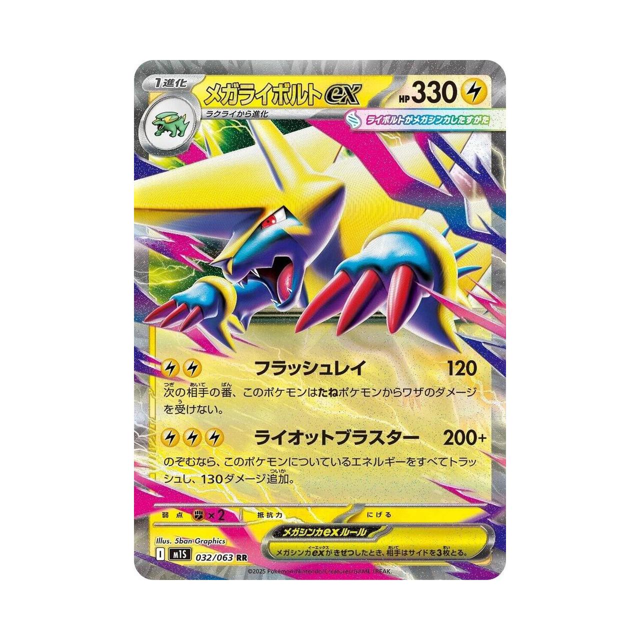 POKEMON Mega Manectric ex - 032/063 - m1S: Mega Symphonia (m1S) – X ...