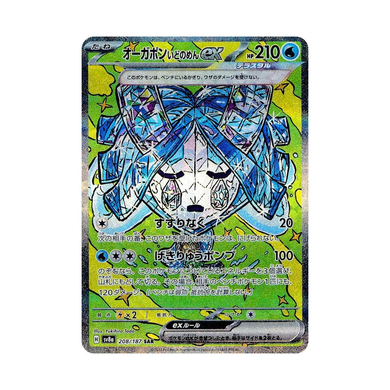 POKEMON Wellspring Mask Ogerpon ex - 208/187 - SV8a: Terastal Fest ex ...